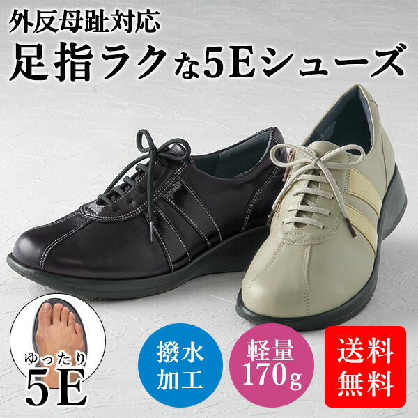 楽天市場高井さんの靴 5E牛革軽量コンフォートシューズ レディース 靴 PB プライムダイレクトモノルル