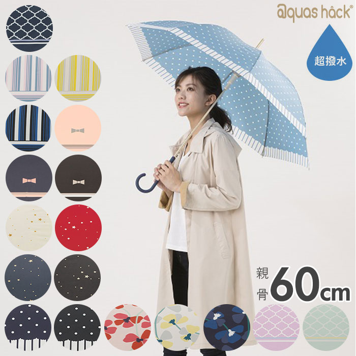 【楽天市場】aquas hack アクアスハック 長傘 60cm／バックヤードファミリー（BACKYARD FAMILY）：丸井（マルイ）楽天市場店