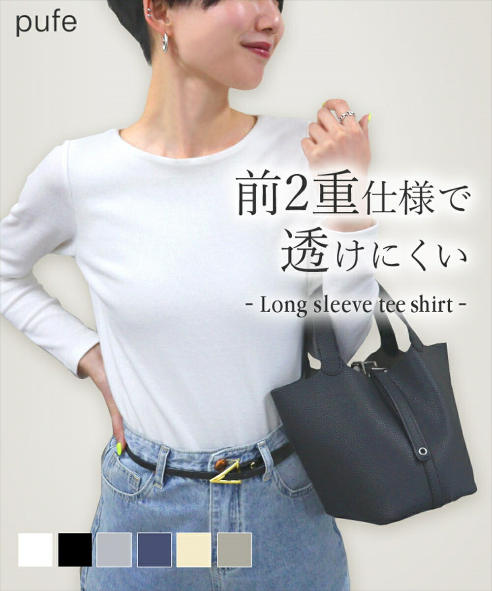 【楽天市場】【pufe】前身二重 長袖Tシャツ／ドノバン（DONOBAN）：丸井（マルイ）楽天市場店