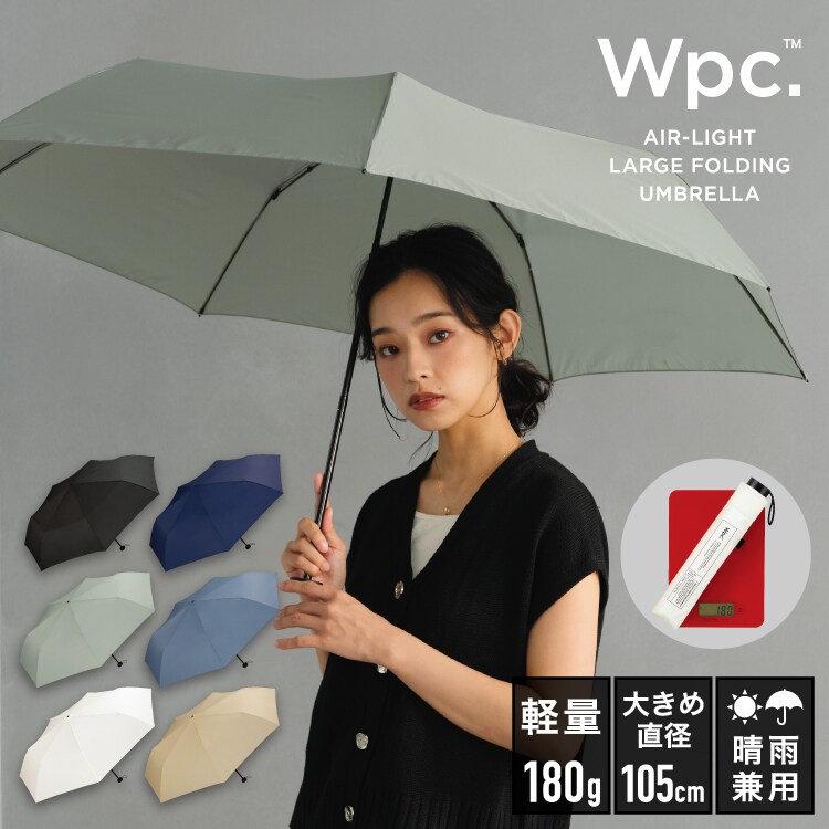 【楽天市場】【Wpc.】雨傘 軽量 大きい UNISEX AIR-LIGHT LARGE 61cm 折りたたみ傘／Wpc.（WPC）：丸井（マルイ）楽天市場店