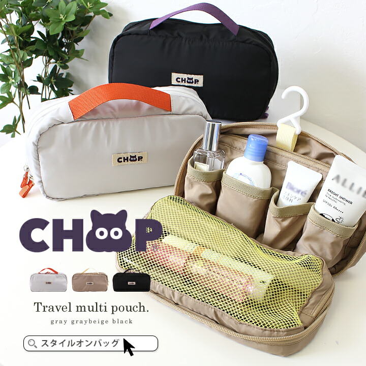 【楽天市場】【CHOOP】トラベルポーチ POLYVALENT／シュープ（CHOOP）：丸井（マルイ）楽天市場店