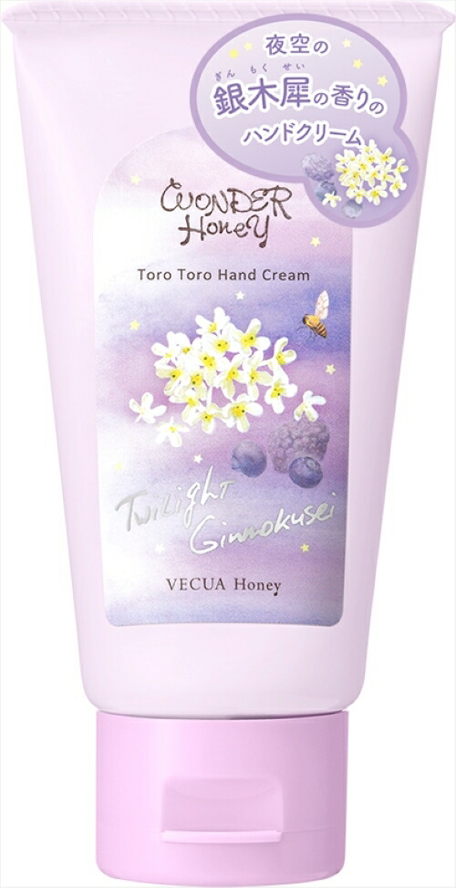 【楽天市場】【限定品】ワンダーハニーとろとろハンドクリーム トワイライトギンモクセイ／べキュアハニー（VECUA Honey）：丸井（マルイ）楽天市場店