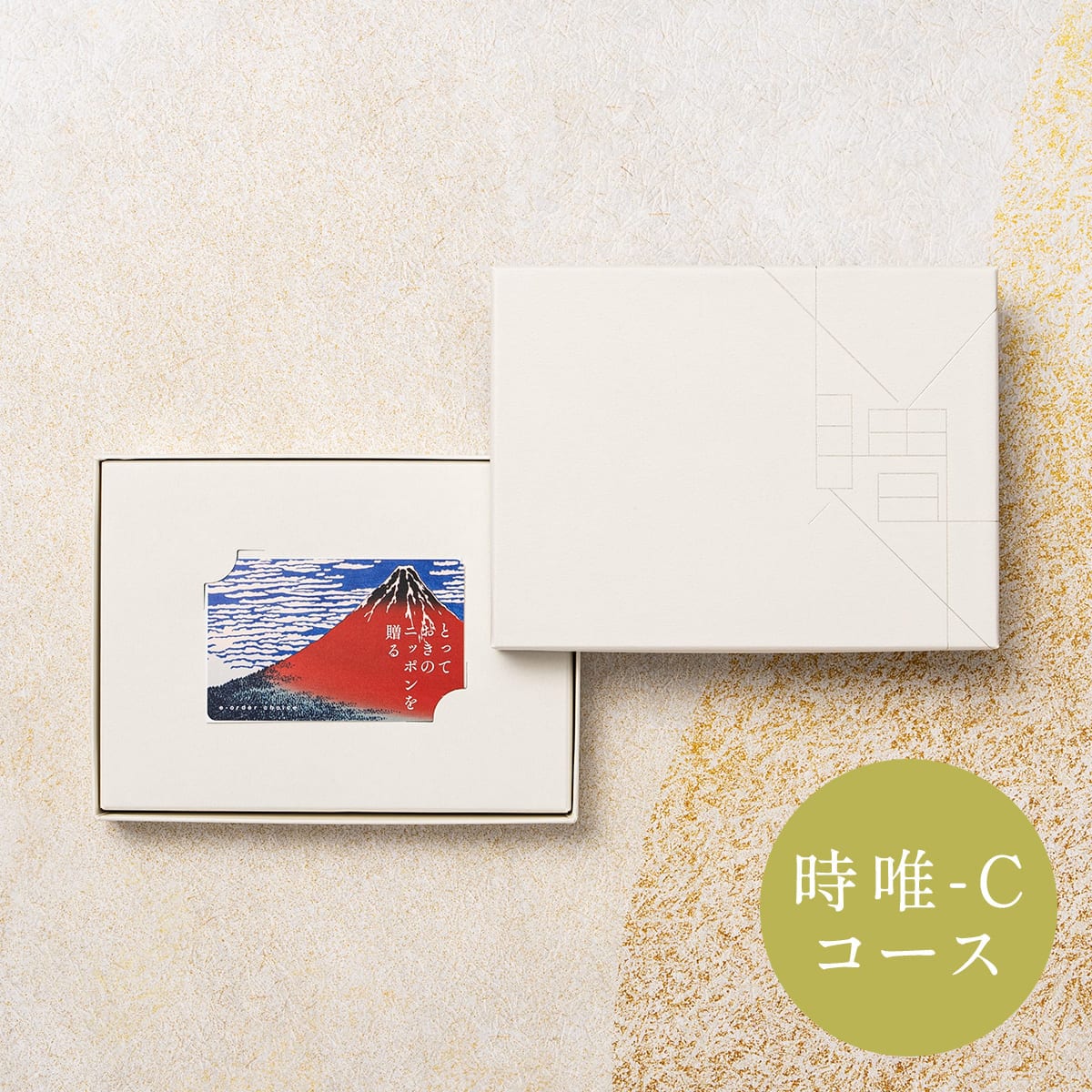 楽天市場】ベストグルメ カードカタログギフト ナヴィエ-C／ヤマト