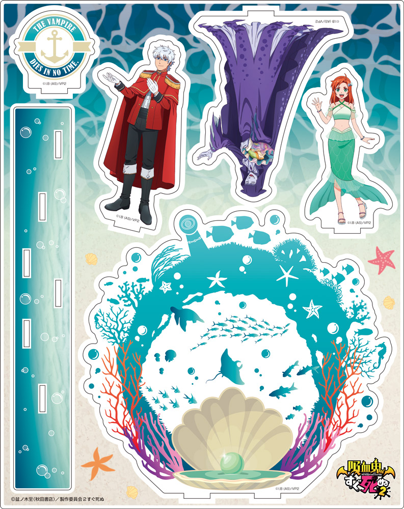 【楽天市場】吸血鬼すぐ死ぬ2_描き下ろしアクリルジオラマ【人魚姫ver.】／colleize（colleize）：丸井（マルイ）楽天市場店