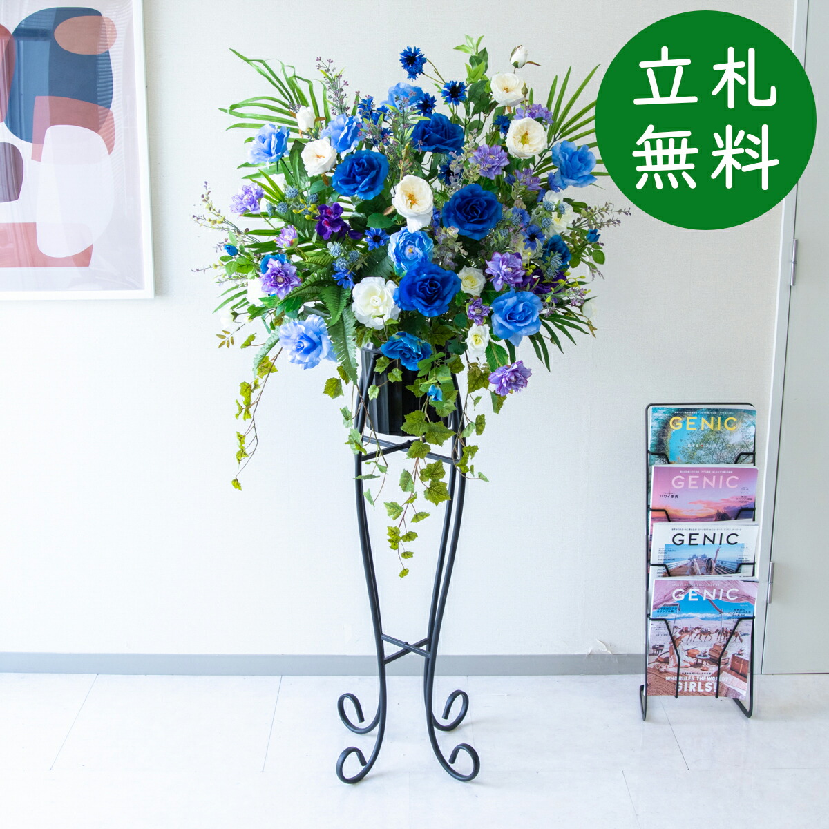 【楽天市場】造花 スタンド アレンジ H約145cm 開店 開業 移転 祝い 装飾 フラワー 花 ギフト プレゼント アレンジメント フェイク ...