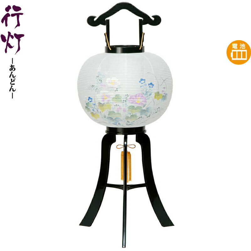 【楽天市場】盆提灯 行灯 松印黒塗 赤紫芙蓉 電池式LED ビニロン紙張 【2024年度新作】 h068-ymt-7737：人形屋ホンポ（NINGYOYA HOMPO）