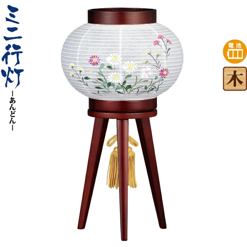 【楽天市場】盆提灯 行灯 三宝灯 ワイン色塗 電池式LED ビニロン紙張 【2021年度新作】 h038-ymt-0453：人形屋ホンポ（NINGYOYA HOMPO）