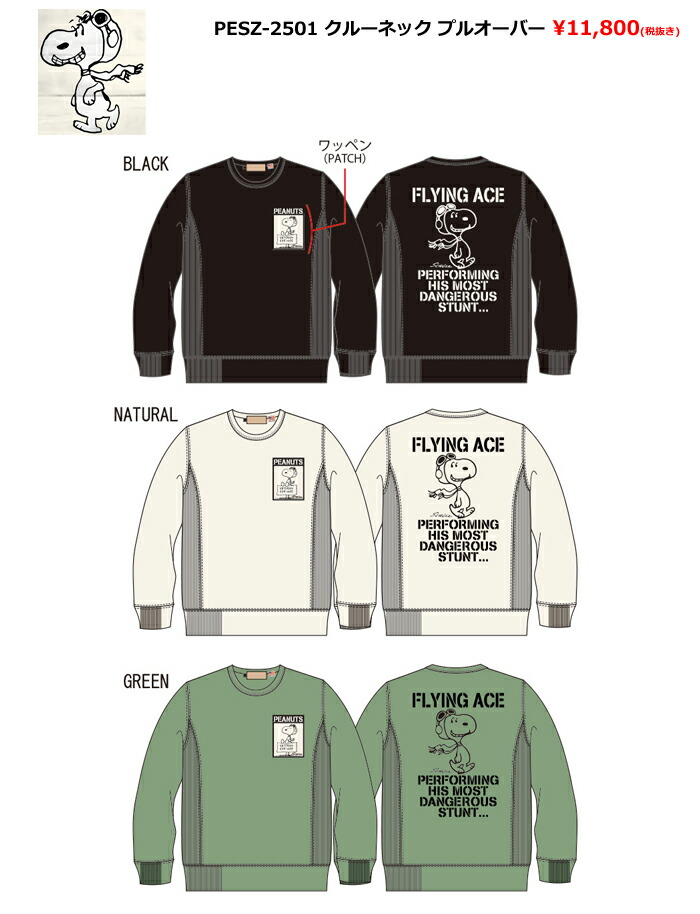 【楽天市場】予約特典ポイント2倍!! スヌーピー ロゴプリント ヘビーオンス裏毛 トレーナー メンズ 新作2025年モデル SNOOPY ...