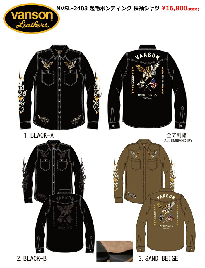 【楽天市場】予約商品!! バンソン ロゴ刺繍 起毛ボンディング 長袖シャツ メンズ 新作2024年モデル VANSON 2024年8月下旬～9 ...