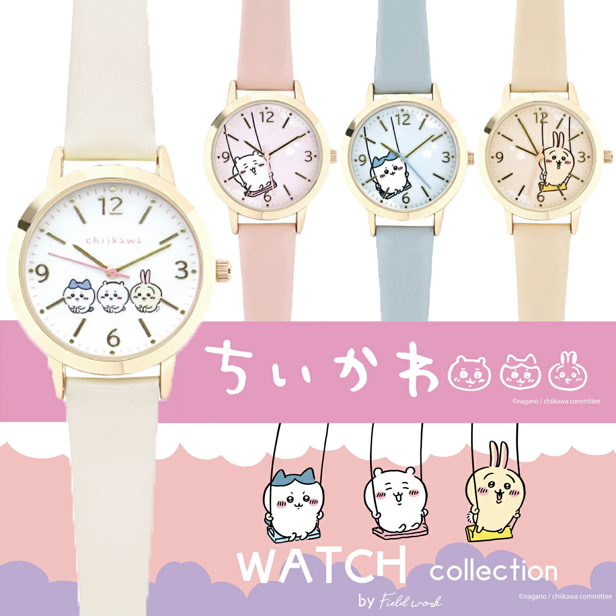 【楽天市場】ちいかわ レディース 腕時計 アナログ ウォッチ 革ベルト レザーバンド レザーベルト 子供 ジュニア レディス 薄型 スリム ...