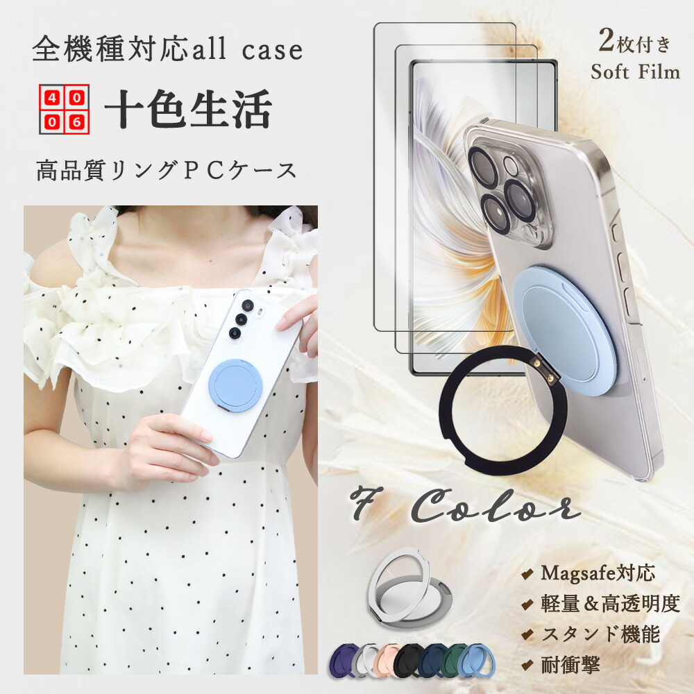 【楽天市場】2 枚セット アンチグレア液晶フィルム付き Arrows Be4 Plus F-41B ハードケース MagSafe 対応 ケース ...