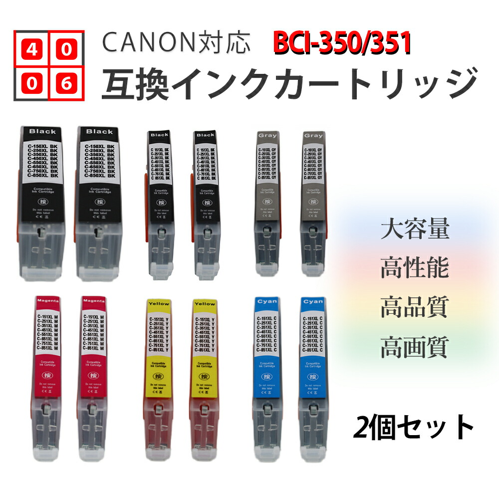 【楽天市場】互換インク Canon用 BCI-350C シアン2個セット 純正インクと併用可 ICチップ付き キャノン用 インクタンク BCI ...