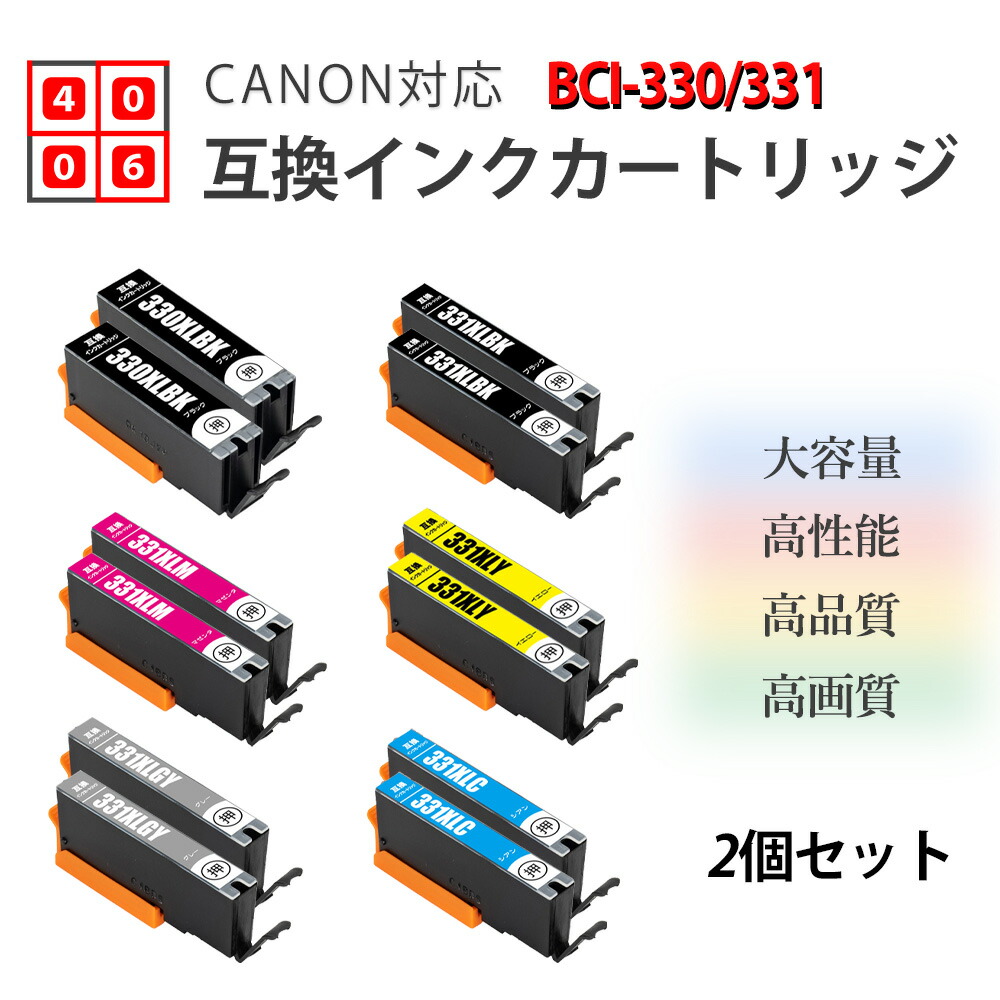 【楽天市場】互換インク Canon用 BCI-331M マゼンタ2個セット 純正インクと併用可 ICチップ付き キャノン用 インクタンク BCI-331+330/6MP 6色セットor各色2個 ...