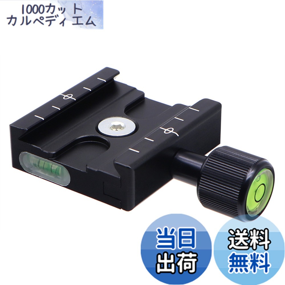 【楽天市場】【送料無料】INPON クイックリリースクランプ アルカスイス互換 50mm 三脚/ボールヘッド/雲台などに対応：1000カット ...