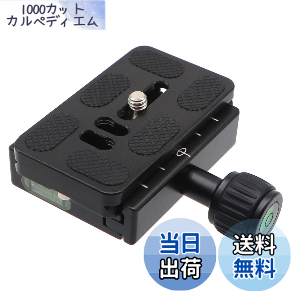 【楽天市場】INPON 60mmクイックリリースクランプ+70mmクイックリリースプレートセット アルカスイス互換 三脚/ボールヘッド/雲台 ...