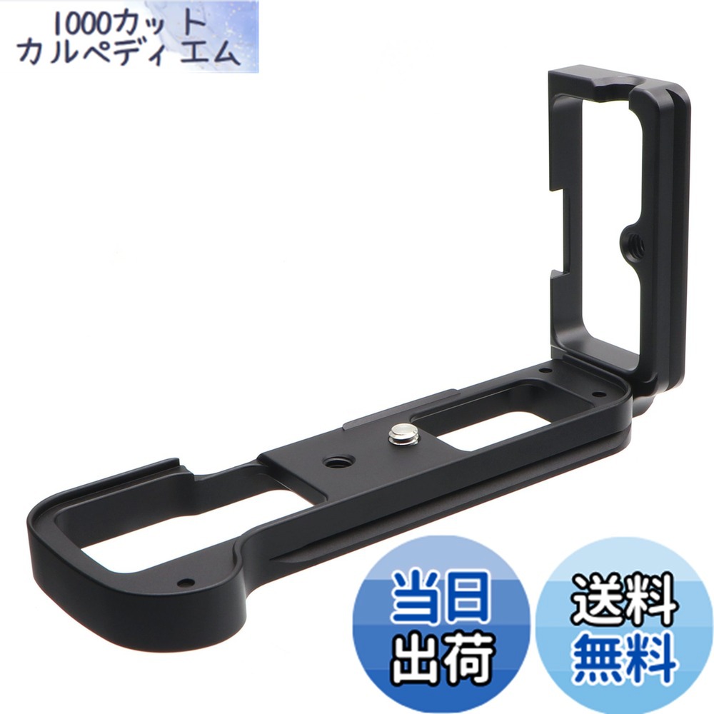 【楽天市場】INPON L型クイックリリースブラケット FUJIFILM X-T2専用 アルカスイス互換 1/4"ネジ付 六角レンチ付 ...