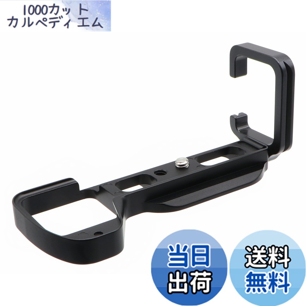 【楽天市場】INPON L型クイックリリースブラケット ソニー SONY α6500専用 アルカスイス互換 1/4"ネジ+六角レンチ付 ...