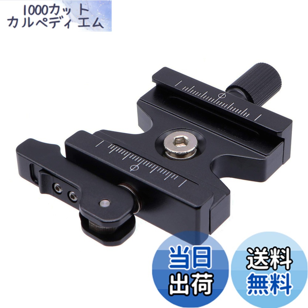【楽天市場】【送料無料】INPON クイックリリースクランプ アルカスイス互換 50mm 1/4"ネジ+1/4"-3/8"ネジアダプター付 ...