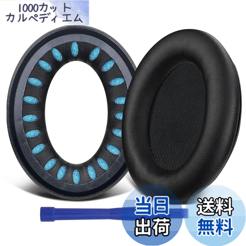 【楽天市場】SOULWIT イヤーパッド イヤークッション Bose Triport 1 (TP-1) Triport 1A (TP-1A ...
