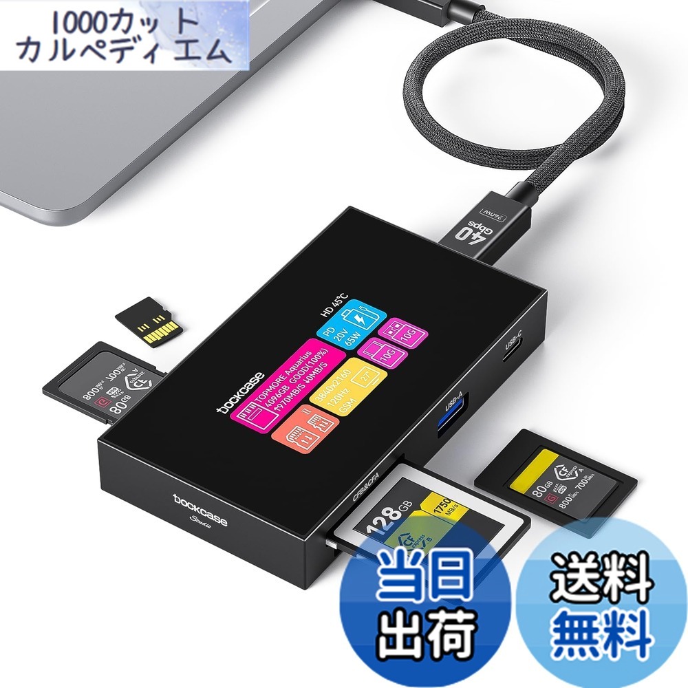 【楽天市場】【送料無料】DOCKCASE 8-in-1 CFexpress Type B/Type Aカードリーダー タッチスクリーン搭載 ...