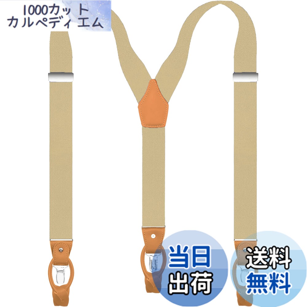 【楽天市場】【送料無料】MENDENG メンズ サスペンダー 2WAYサスペンダー Y型 35mm幅 ブラック ベージュ 黒 無地 吊りバンド ...