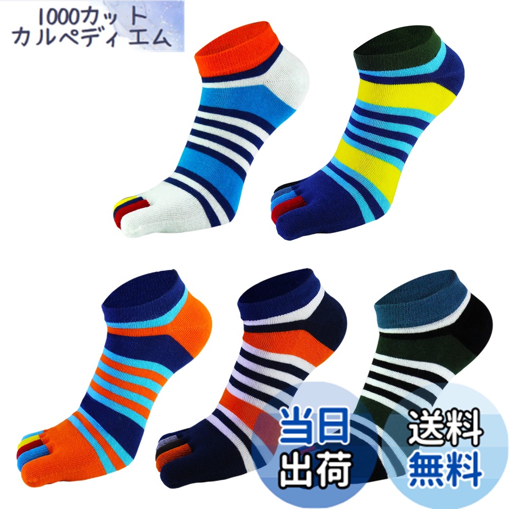 【楽天市場】MENDENG 5本指ソックス くるぶしソックス メンズ アンクル 靴下 セット 防臭 抗菌 スニーカーソックス くるぶし ...