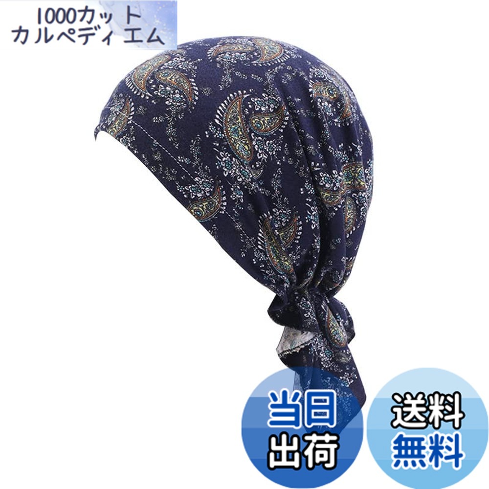【楽天市場】【送料無料】[Xiang Ru] ニット帽子 レディース バンダナ 夏 冷房対策 ターバン バンダナキャップ ケア帽子 抗がん剤 ...
