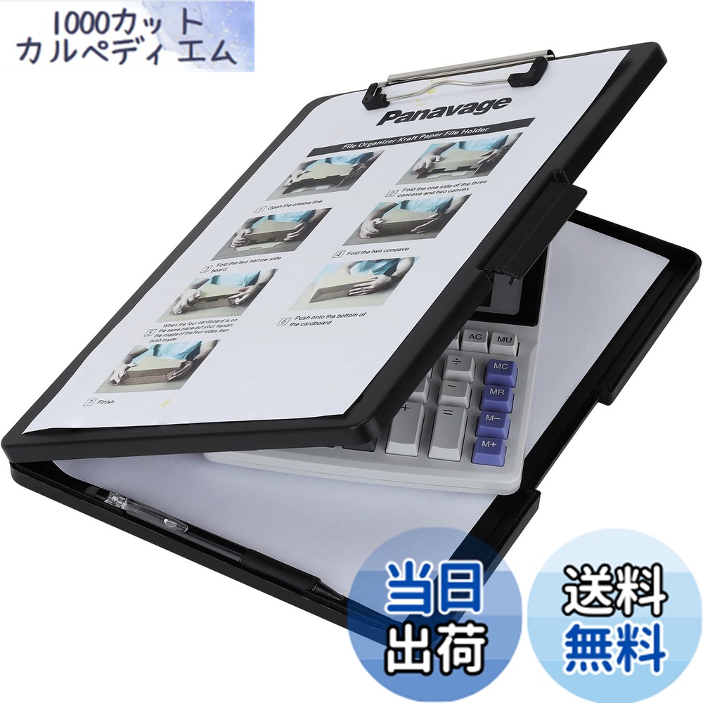 【楽天市場】【送料無料】Panavage クリップボードフォルダ a4 ファイルボード バインダー 会議用パッド 黒-横向き：1000カットカルペディエム
