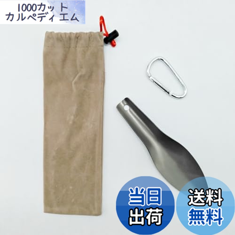 【楽天市場】【送料無料】COZENTA シャベル スコップ 小型 チタン製 軽量 園芸 アウトドア キャンプ：1000カットカルペディエム