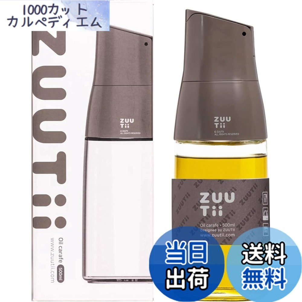 【楽天市場】【送料無料】Zuutii オリーブオイルディスペンサー ドリップフリー 注ぎ口 オイルディスペンサーボトル キッチンガラスオイルと ...
