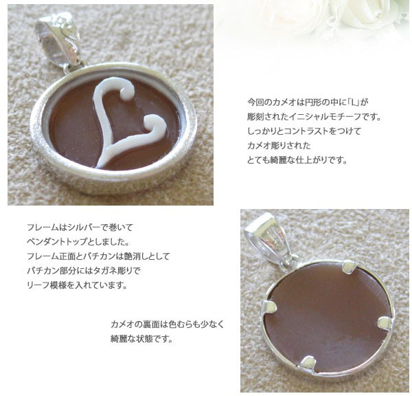 【楽天市場】【イニシャル L】Ciro Califano作シェルカメオSILVERペンダントトップ：千年ジュエリー