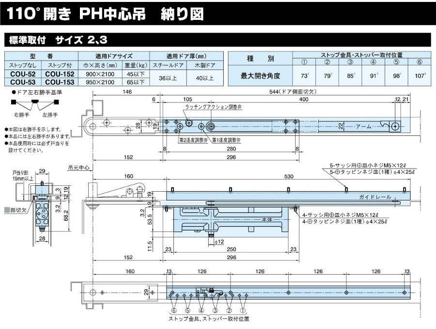 【楽天市場】リョービ ドアクローザ コンシールド 標準タイプ COU-53 ストップなし【メーカー取り寄せ品】：網戸サッシ部品窓の専門店