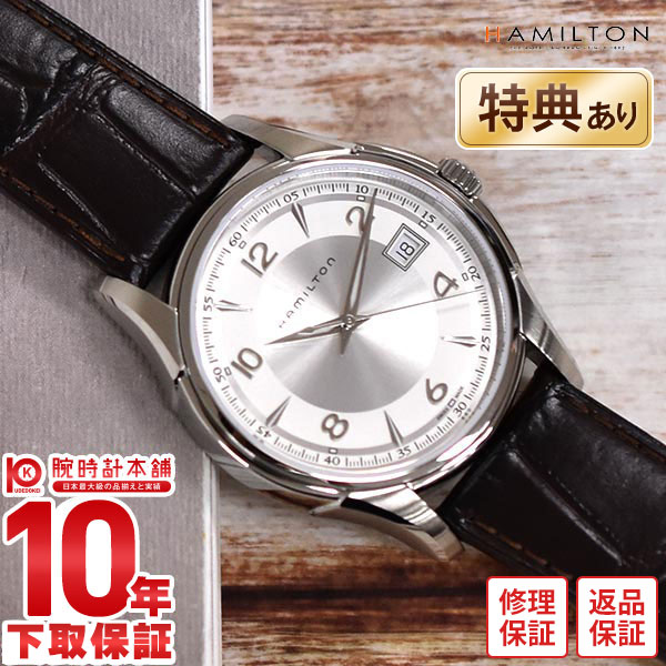 【楽天市場】【イメージ違いも90日間は返品OK！】ハミルトン HAMILTON ジャズマスター ジェント H32411555 メンズ：腕時計本舗