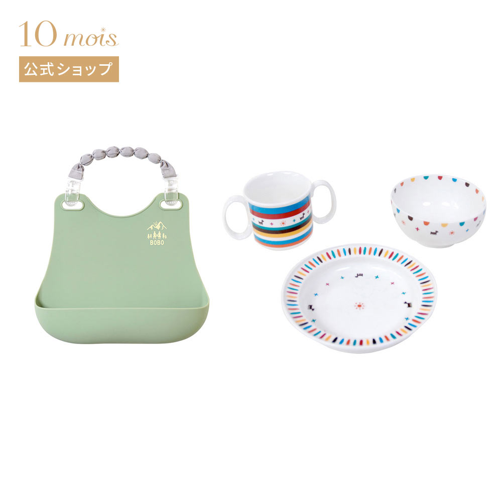 【楽天市場】【10mois 公式】BOBO ボボ お食事2点セット ライトカーキ[出産祝い ベビーギフト 食器セット 赤ちゃん 離乳食食器 ベビー ミドリ シリコンビブ かわいい カラフル ...