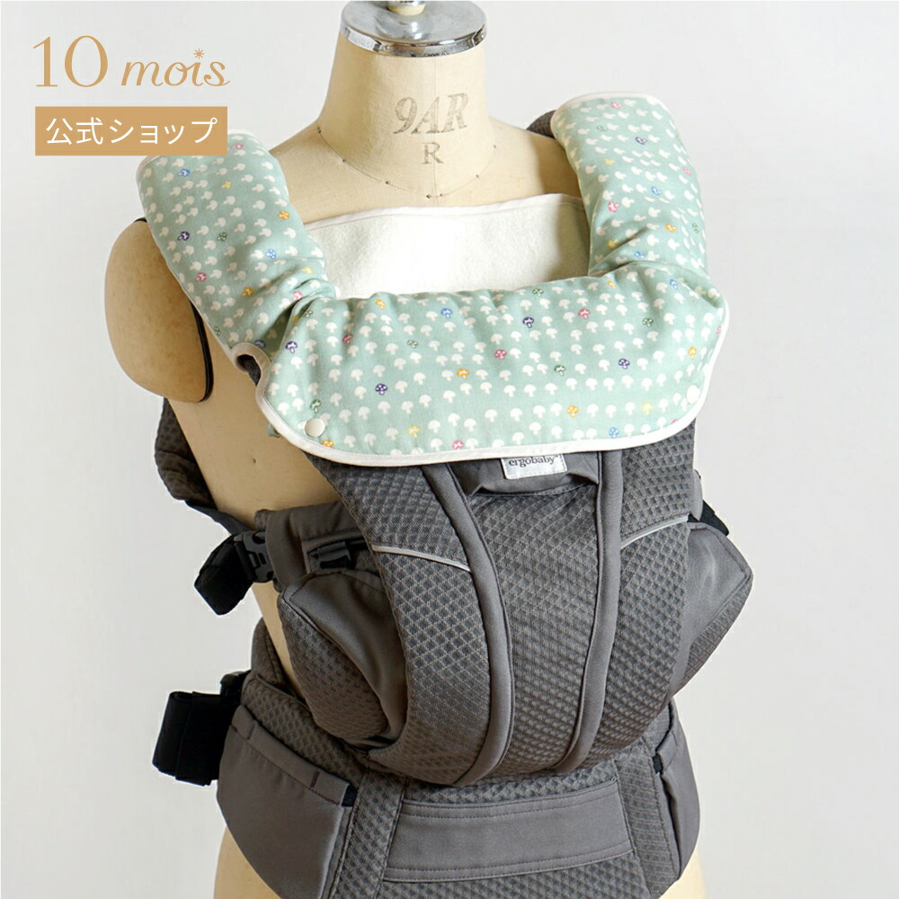 【楽天市場】【10mois 公式】サラウンドパッド ブルーサーフ / Hoppetta ホッペッタ[ベビーキャリーのよだれや汗などの汚れやすい部分を全てカバー 赤ちゃん ベビー よだれカバー ...