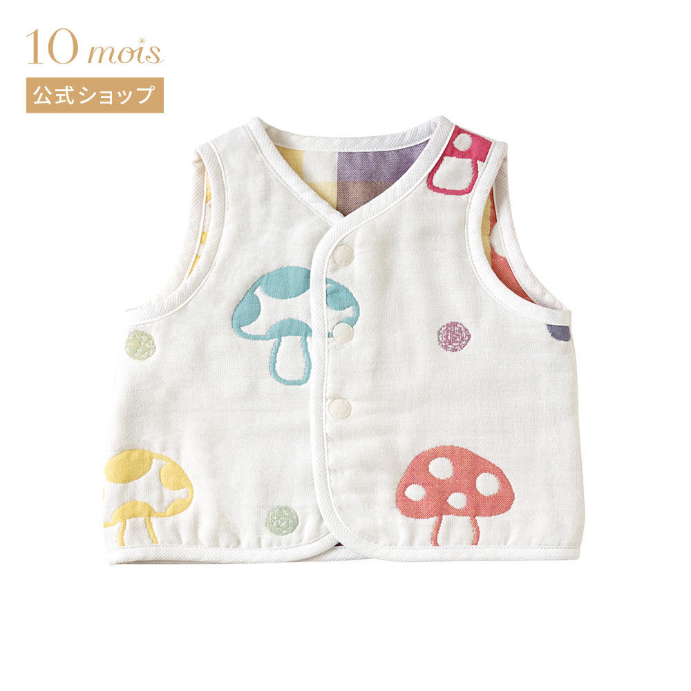 【楽天市場】【公式】Hoppetta ホッペッタ シャンピニオン ちょっき 70～80cm ふくふくガーゼ(6重ガーゼ)[ベビーベスト 名入れ刺繍対象 赤ちゃん 日本製 体温調節 寒さ対策 ...