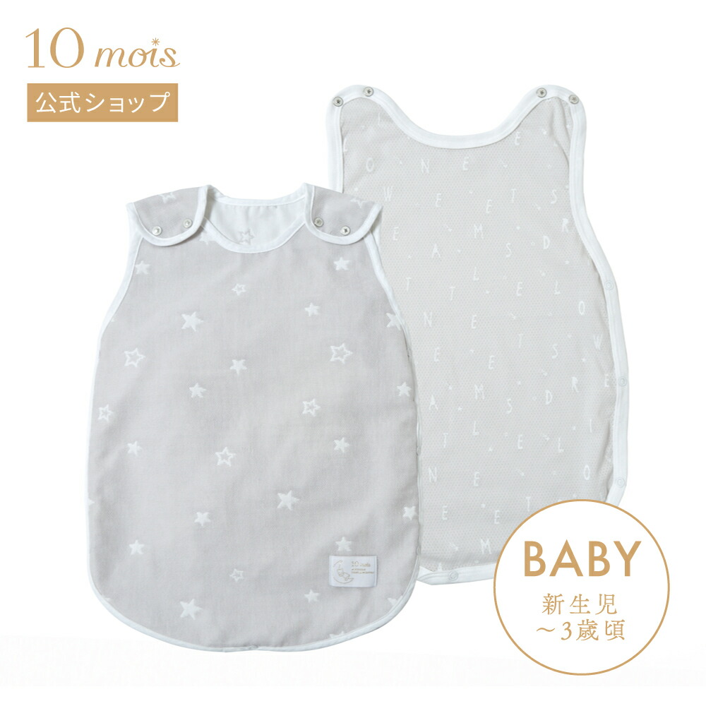 【楽天市場】★全品ポイント10倍！30日0:00～23:59★ 【10mois 公式】ベビーサイズ PATTO MOTTO COOL Wガーゼスリーパー コットンメッシュパーツ付き グレー× ...