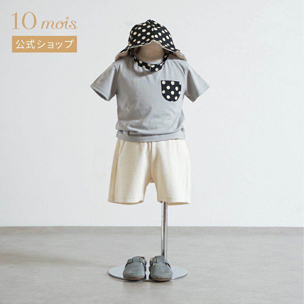 【楽天市場】★全品ポイント10倍！15日0:00～23:59★ 【10mois 公式】ポケットセットアップ ブラック 70-80cm・80-90cm・90-100cm / SOULEIADO ...