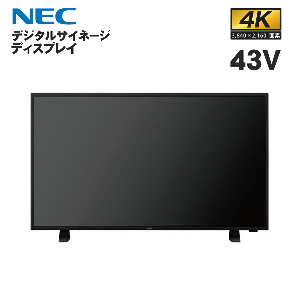 【楽天市場】【レビュープレゼント対象】NEC デジタルサイネージ 43インチ LCD-E438 | 業務用 電子看板 ディスプレイ サイネージ 液晶ディスプレイ デジタル 看板 店舗用 液晶 ...