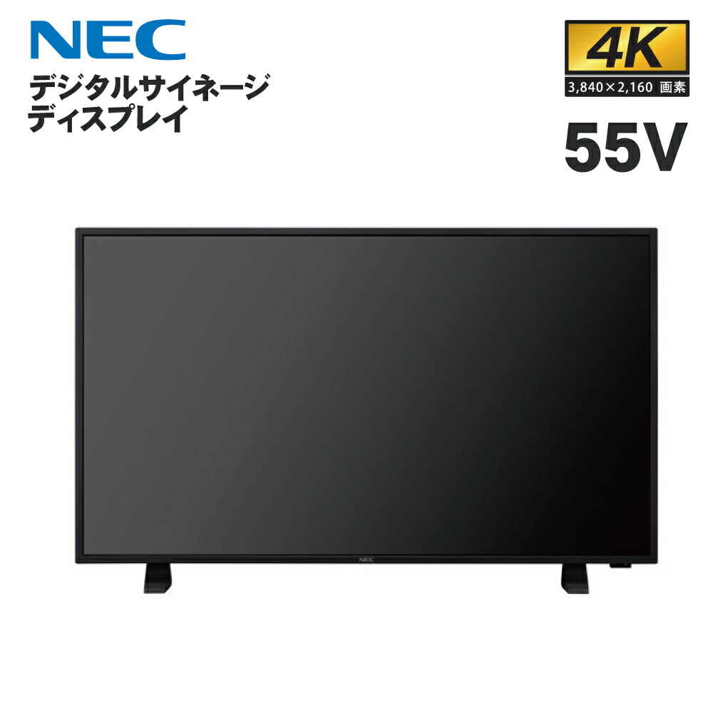 【楽天市場】【レビュープレゼント対象】NEC デジタルサイネージ 55インチ LCD-E558 | 業務用 電子看板 ディスプレイ サイネージ 液晶ディスプレイ デジタル 看板 店舗用 液晶 ...