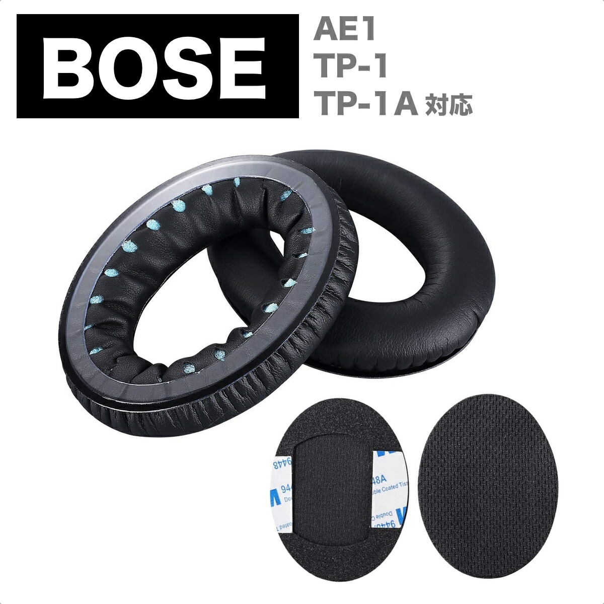 【楽天市場】【BOSE AE1 TP-1 TP-1A対応】交換用 イヤーパッド イヤークッション：11Straps 楽天市場店