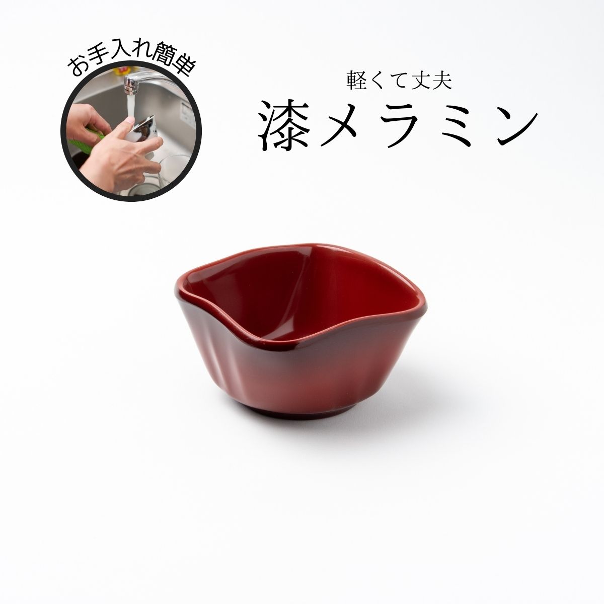 【楽天市場】Thunder Group 角小鉢 幅8.7cm 高さ4.9cm 漆器のようなメラミン食器 和食器 食洗機対応 割れにくい 業務用 小さめ 1035SP：1956レストラン・サプライ