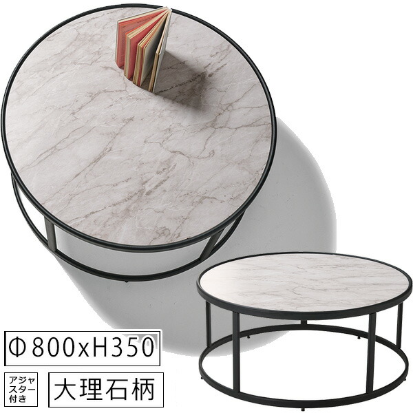 【楽天市場】大理石柄ライトグレー シンプルモダン テーブル円型【kercel】 (gray) (アーバン) センターテーブル コーヒー カフェ ...