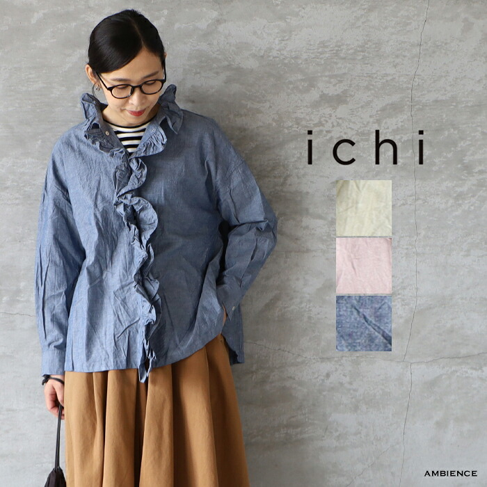 【楽天市場】ICHI イチダンガリーフリルシャツメール便発送 25秋冬：AMBIENCE
