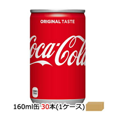 【楽天市場】【個人様購入可能】 コカ・コーラ コカコーラ ( Coka Cola ) 160ml缶×30本 (1ケース) 送料無料 46070 ...