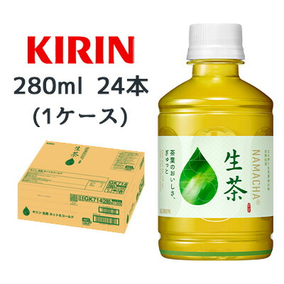 【楽天市場】【個人様購入可能】[取寄] キリン 生茶 ホット ＆ コールド 280ml PET 24本 (1ケース) なまちゃ NAMACHA 緑茶 Hot Cold 送料無料 44494 ...