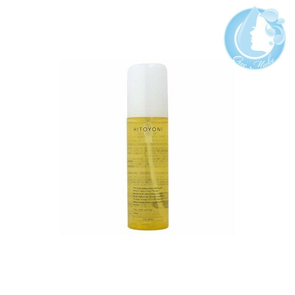 【楽天市場】デミ ヒトヨニ ピュアハンドローション 100ml【送料無料】(佐川急便 SGW)：1make 楽天市場店