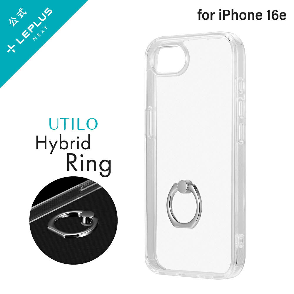 【楽天市場】【メール便 送料無料】 LEPLUS NEXTiPhone 16e リング付き耐衝撃ハイブリッドケース 「UTILO Hybrid Ring」 クリア：LEPLUS SELECT