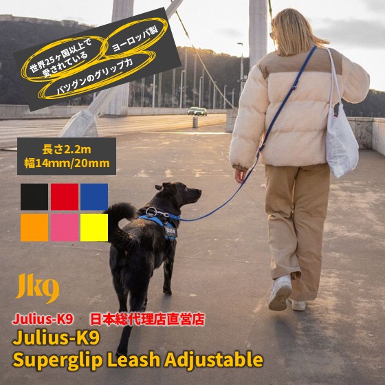 【楽天市場】【Julius K9日本総代理店直営店】【Julius-K9】アジャスタブル・スーパーグリップリード：1stDogCafe