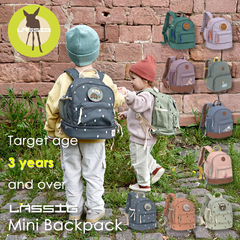 【楽天市場】ミニバックパック Lassig レッシグ リュック 子供 リュックサック キッズ 多機能 6.5L アウトドア 旅行 遠足 幼稚園 保育園 おでかけ おしゃれ おすすめ かわいい ...